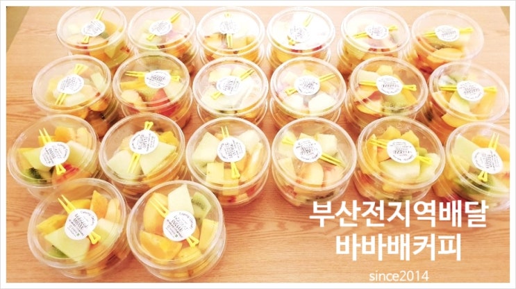사상구보건소직장동료간식회의간식배달워크샵간식배달부산배달카페발렌타인데이선물부산케이터링교수님식사배달대학행사간식배달체육