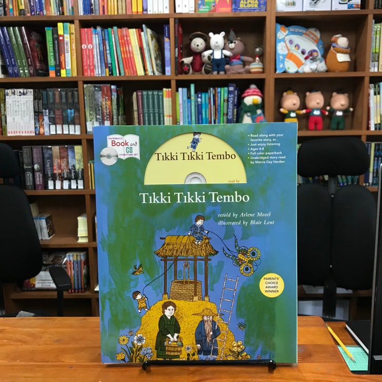 Tikki Tikki Tembo : 네이버 블로그