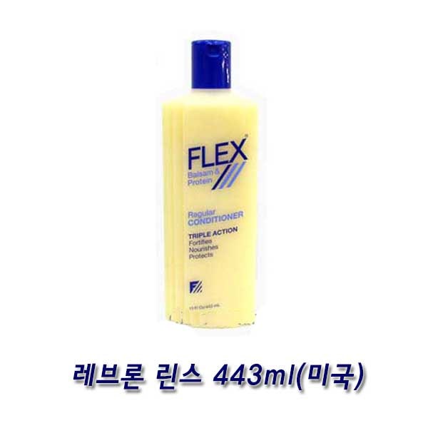 레브론 린스 443ml FLEX LEVLON 수입린스 헤어린스, 1개 : 네이버 블로그