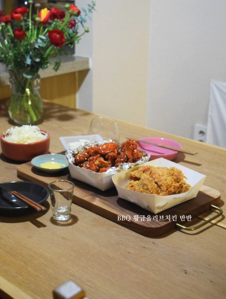 주말엔 Bbq 비비큐 황금올리브치킨 반반으로 힐링하기 네이버 블로그