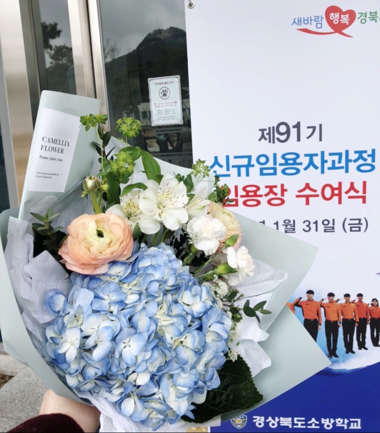세천 꽃집 까멜리아 졸업식 꽃다발 임용식 꽃다발은 여기서 네이버 블로그