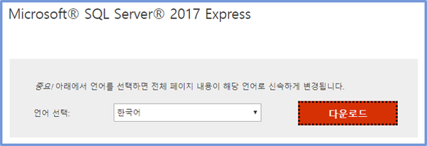 MS SQL Server 2017 Express & SSMS 설치 : 네이버 블로그