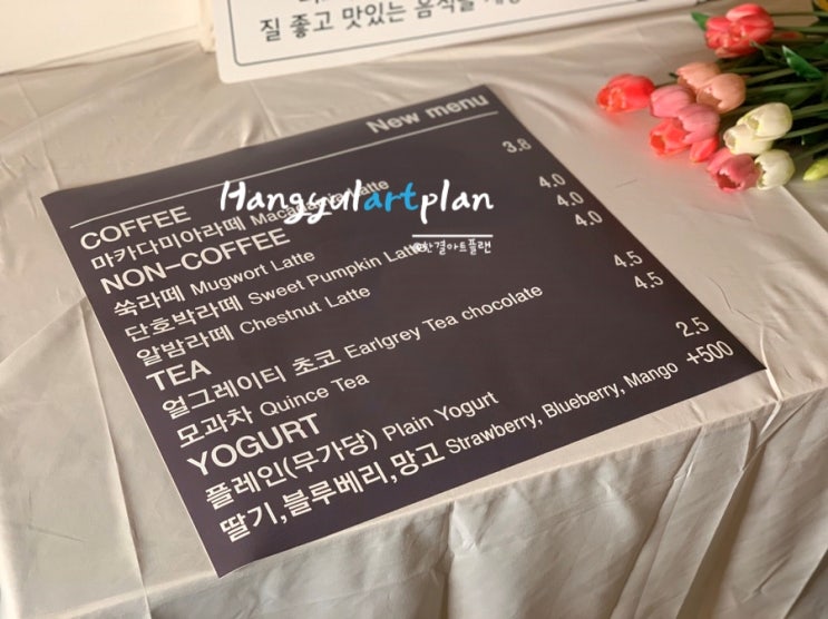 Diy로 직접 제작할 수 있는 셀프 디자인메뉴판 시트 스티커 사이즈 맞춤주문제작 카페 메뉴판 주문제작 커피숍 메뉴판