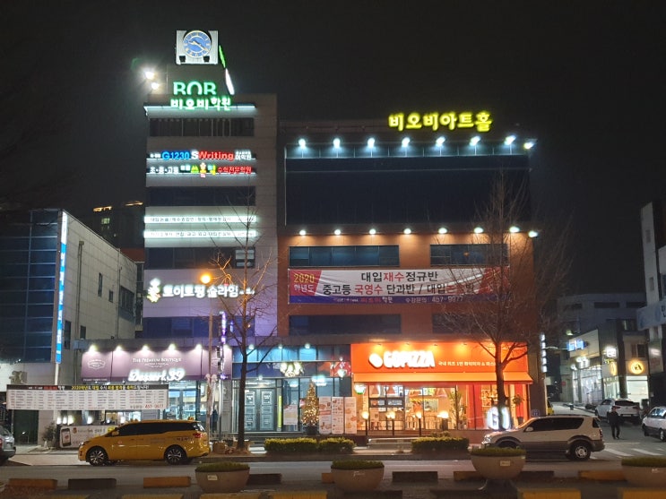 구미재수학원 추천 비오비학원 대구 수성구 범어동에도 달서구 월성동에도 있는 비오비학원 2021대입재수종합반은 구미에서만