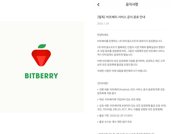 비트베리(Bitberry) 서비스 종료 : 네이버 블로그