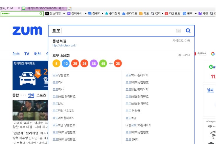 로또 대리운전 판촉 방향 Promotion of LottoChauffeur : 네이버 블로그