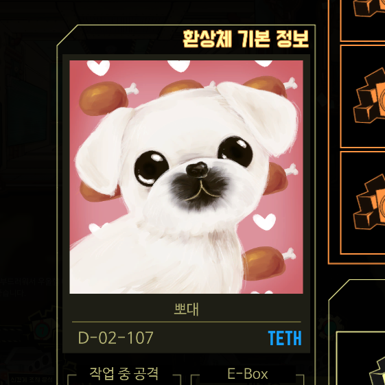 [Lobocorp] 로보토미 코퍼레이션을 플레이해보았다 - 2회차 1/? : 네이버 블로그