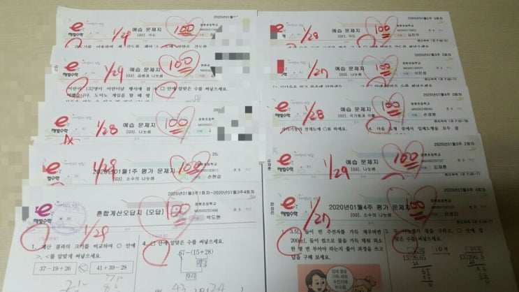부산정관 정관공부방정관해법수학정관수학백점의달인정관동일2차해법수학정관동일2차공부방정관초중등수학정관모전리수학정관예비