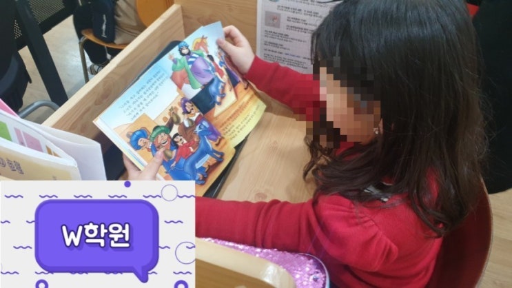 율하초등학교 1학년 국어학원 독서법 초스피드정독 초등글쓰기 W학원 장유영어 장유초등국어학원 장유책통클럽