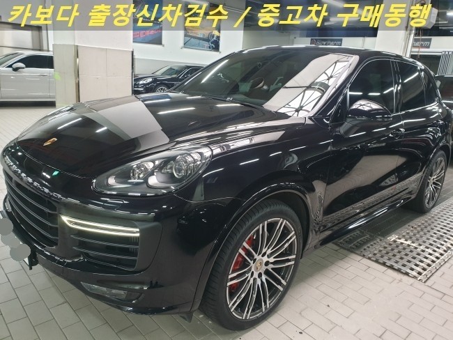 카보다 포르쉐 인증 중고차에서 뉴 카이엔 36 Gts 958 살때 정비사 출장검수 및 중고차 구매동행 서비스 네이버 블로그