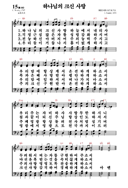 찬송가 15 하나님의 크신 사랑/창 9:8~17 : 네이버 블로그