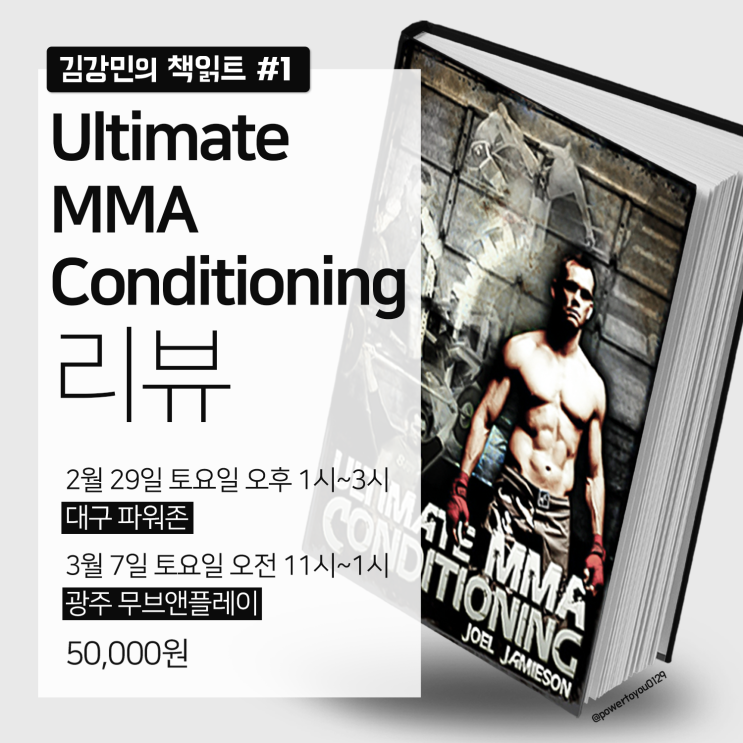 리뷰 대구&광주 일정(마감) : 네이버 블로그