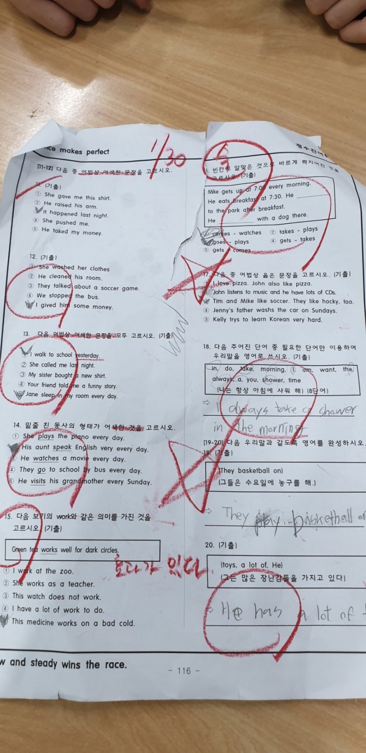 초등5학년의 문제이해력초등영어서술형지문이해력국어사랑 나라사랑우리말 이해력답안작성 깨끗이영어주관식객관식분석력정수