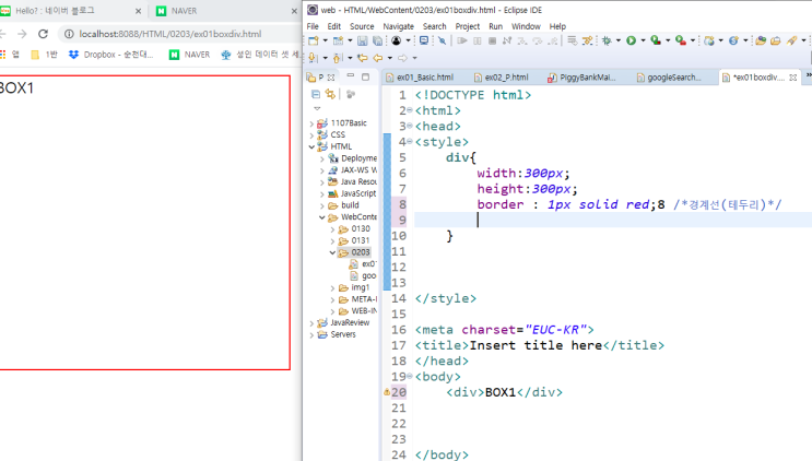 [200203] HTML(CSS) 영역 div // border-radius //display:(inline // block ...