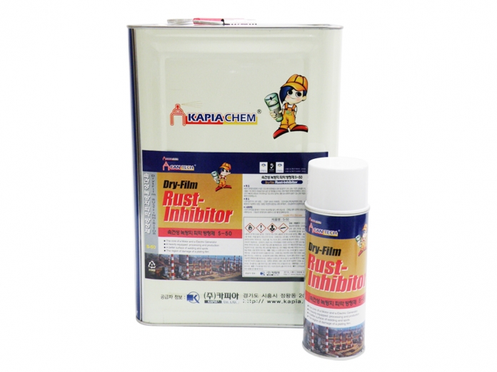 속건성 녹방지 피막방청제 S-50 : 네이버 블로그
