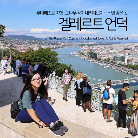 부다페스트 여행 도나우 강 전망이 아름다운 곳 겔레르트 언덕 네이버 블로그