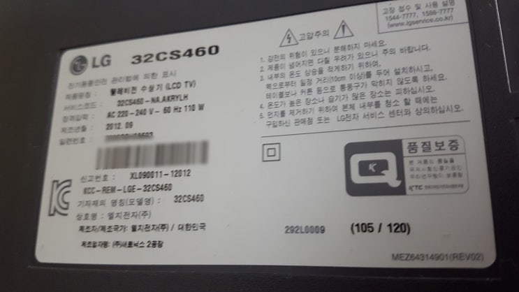 LG 32CS460 LCD TV 전원이 안켜져요 수리. : 네이버 블로그
