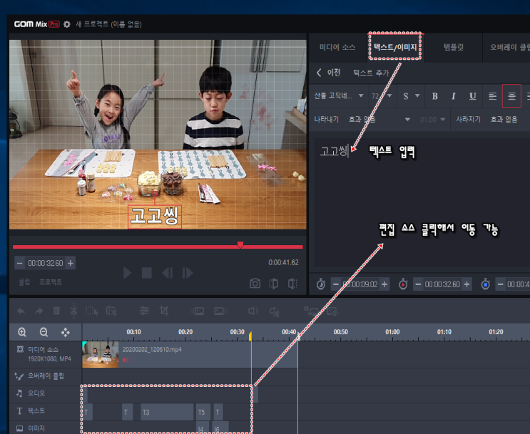 동영상편집프로그램 곰믹스프로로 초보 유튜버시작 빼빼로만들기 네이버 블로그