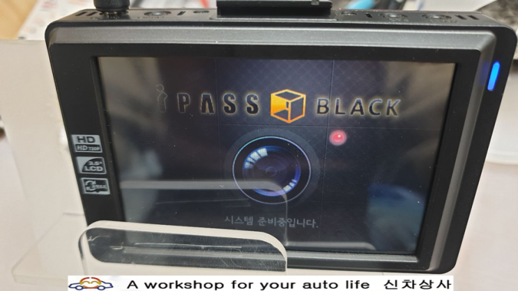 아이패스 블랙(ipass black) 화면 터치 안 됨. 아이패스 블랙 ITB650HD 터치 고장 수리. ITB-650HD 터치 불량 수리. 아이패스 블랙 블랙박스 고장 ...