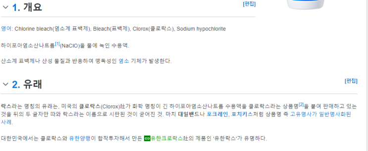 락스 항공, 해상 운송 (UN1791 Hypochlorite solution) : 네이버 블로그