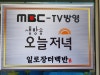 진도여행 1일차 환상적 여행 진도 접도 트레킹 현지인 맛집 가성비 최고 일로장터백반과 신호등식당 호텔 같은 한옥 숙소