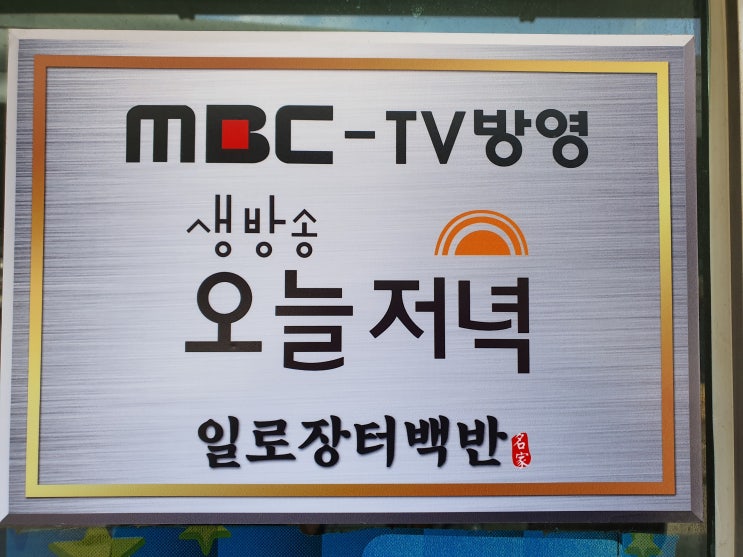 진도여행 1일차 환상적 여행 진도 접도 트레킹 현지인 맛집 가성비 최고 일로장터백반과 신호등식당 호텔 같은 한옥 숙소