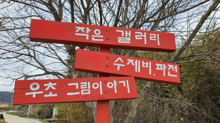 진도여행 2일차 환상적 여행 진도 접도 트레킹 여행과 현지인 맛집 버섯마을 가시리된장국 작은갤러리 울금수제비 호텔