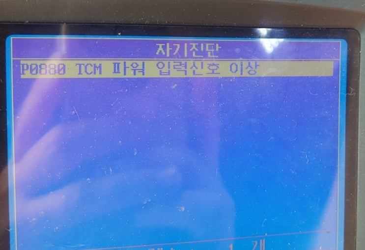 현대 아반테md 6단미션4단고정미션수리김해오토미션수리전문점김해부산장유창원마산진영양산진해울산함안기장