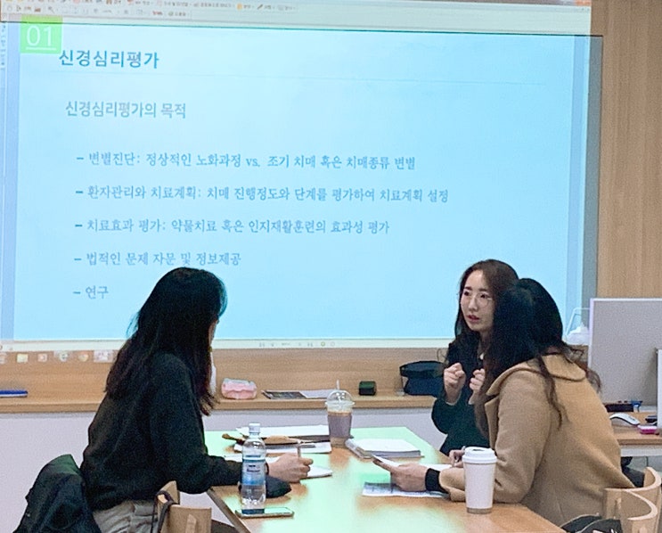 신경심리검사 SNSB-II 2월 워크샵 현장 대공개!!! : 네이버 블로그