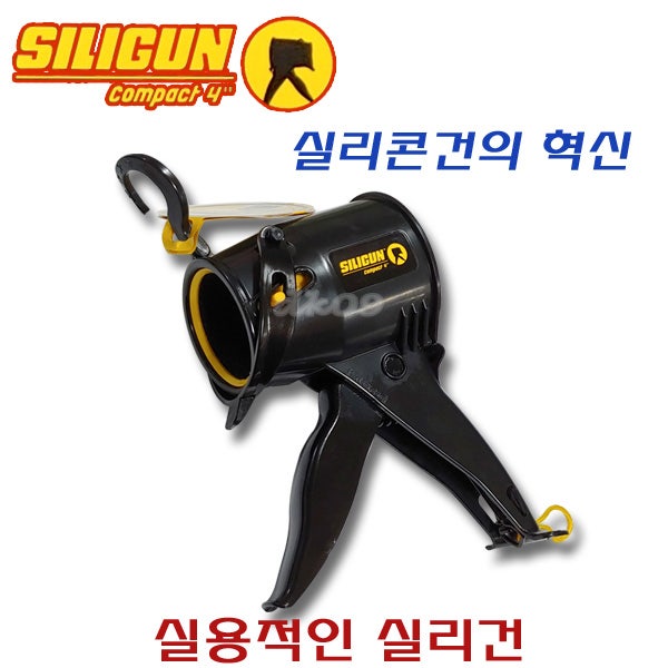 SILIGUN 신개념미니실리건 실리콘건 실리콘총 실리콘건의 혁명 : 네이버 블로그