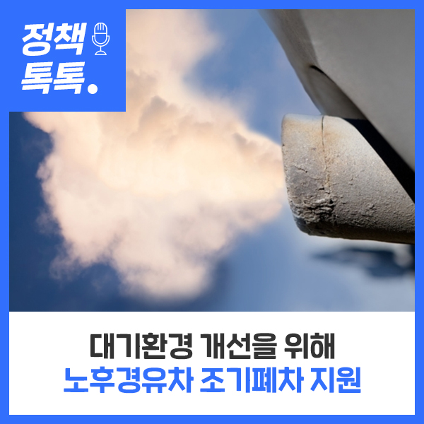 ๐ฃ ์ฒ์์ ๋
ธํ๊ฒฝ์ ์ฐจ ์กฐ๊ธฐํ์ฐจ ์ง์์ฌ์
And ๋งค์ฐ์ ๊ฐ์ฅ์น ๋ถ์ฐฉ And Lpg ํ๋ฌผ์ฐจ ์ ์ฐจ๊ตฌ์
์ํํด์ ๋ค์ด๋ฒ ๋ธ๋ก๊ทธ