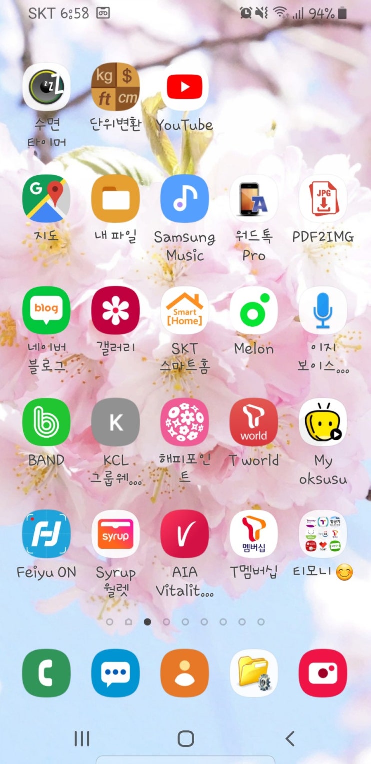 티월드 로그아웃위치 skt모바일 tworld : 네이버 블로그