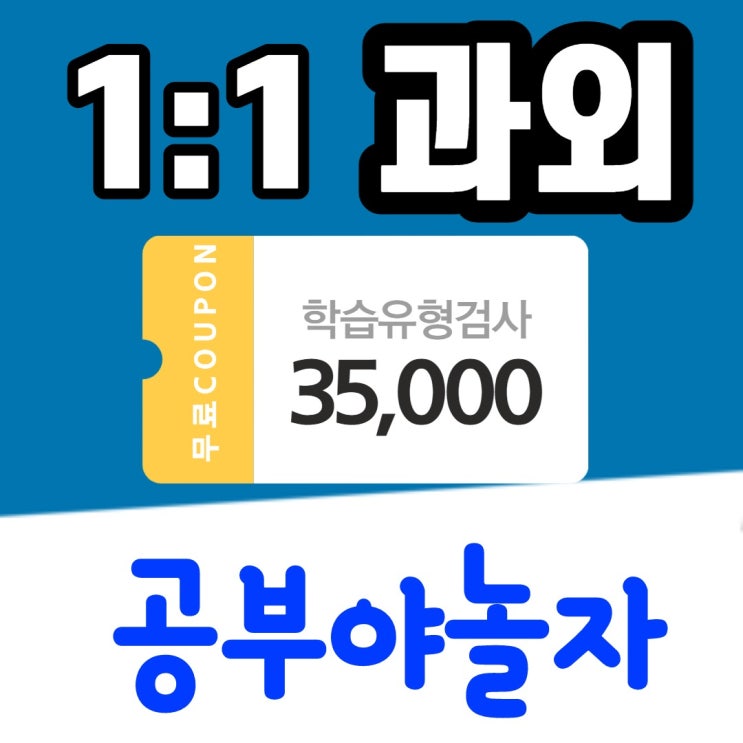 갈현 수학과외 대조 국어과외 구산 영어과외 내신관리 해주는 과학 사회 한글 과외 수업까지 네이버 블로그
