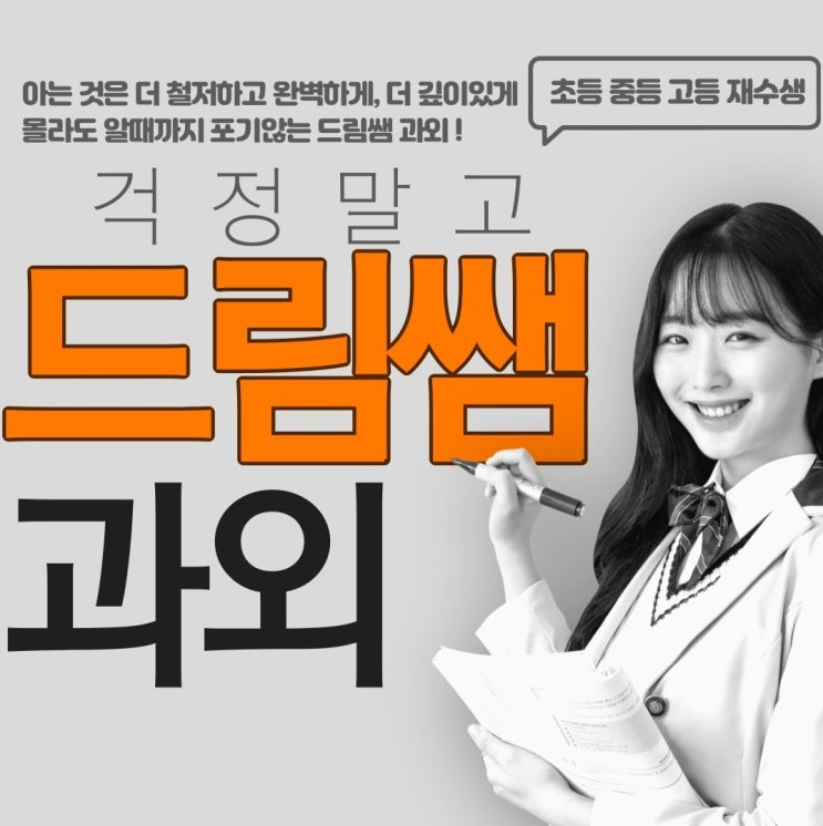 하남 전문과외 미사 고덕신도시 수학영어국어 복습 노트정리 고등학교 시험대비 목표설정 플래너 네이버 블로그