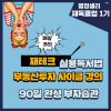마감 재독클럽1기 사전과제 이벤트독서리스트 라인업 네이버 블로그