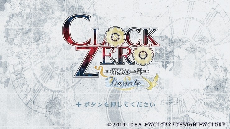 [CLOCK ZERO ～終焉の一秒～ Devote, 클락제로~임종의 일초~ Devote] 올클리어 : 네이버 블로그