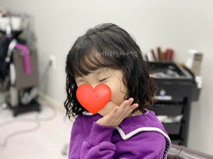 평택용이동미용실 어린이파마 순한약사용 솔직후기 권홍헤어평택점 네이버 블로그