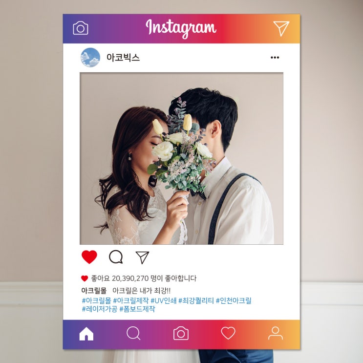 아코빅스 인스타 유튜브 페이스북 폼보드 판넬 Sns 피켓 인생샷 액자 프레임 네이버 블로그
