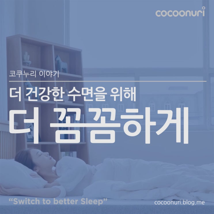 [MDI vs TDI] 메모리폼매트리스를 더 건강한 수면을위해 더 꼼꼼하게 비교하기 : 네이버 블로그