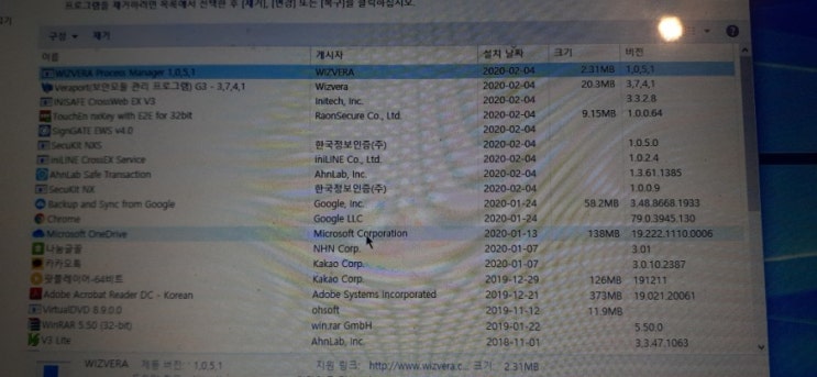 2020 02 04 화 호주 워홀 퍼스 휴식 And 카카오톡 계정찾기 And 빌어먹을 한국식 본인인증 And 네이버 블로그