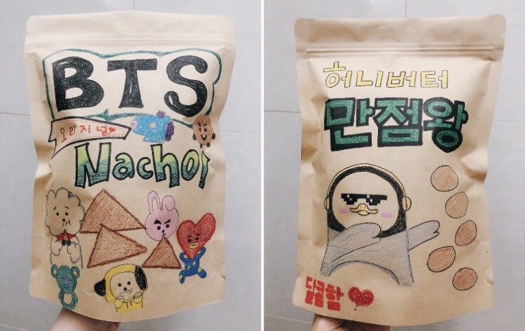 사회복지 지역아동센터 실습 프로그램 계획서 일지 평가서 작성 방법 과자봉지 만들기 패러디 디자인 네이버 블로그