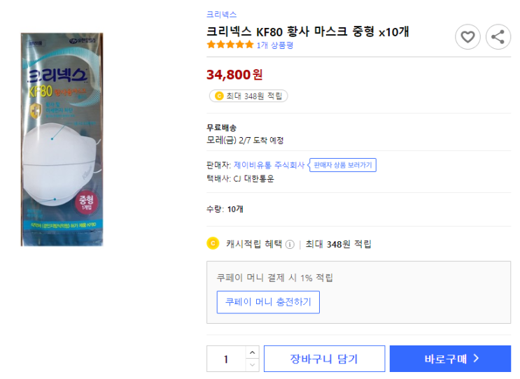 마스크 추천 - 자연플러스황사마스크 KF80할인정보 후기 : 네이버 블로그