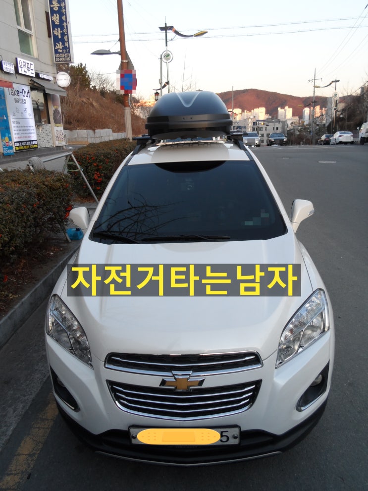 671번째 쉐보레 트랙스 가로바 및 루프박스 장착 대구 유일캐리어툴레 전문 장착점 네이버 블로그