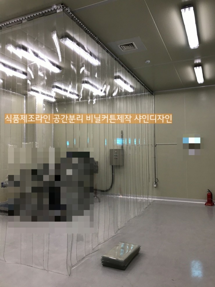 공장내부투명파티션 제작설치 연질pvc스트립커튼 방풍비닐커튼 차음용비닐커튼 먼지유입방지비닐커튼 샤인디자인 네이버 블로그