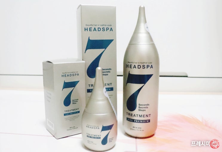 헤드스파7프리미엄트리트먼트, 김희애트리트먼트 추천! (HEADSPA7 TREATMENT THE PREMIUM) : 네이버 블로그
