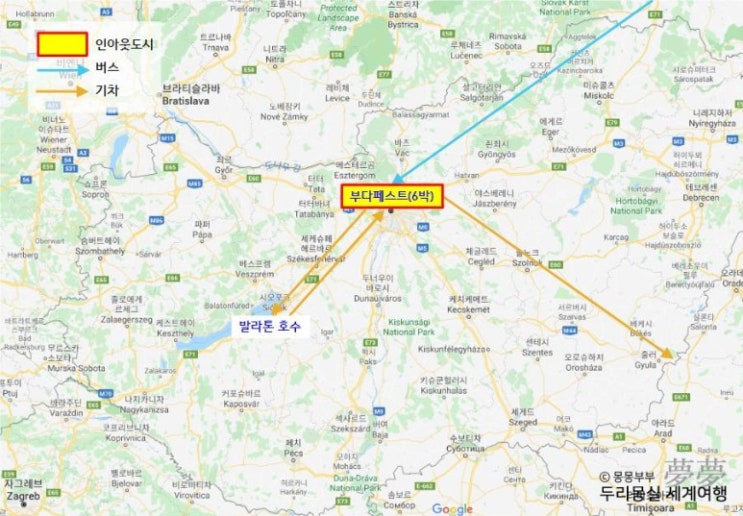 몽몽부부세계여행 헝가리 여행 총정리 6박 7일 일정 경비 네이버 블로그