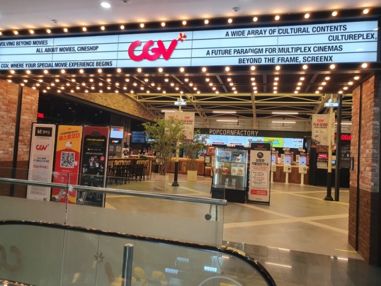 등촌cgv영화관방문기남산의부장들 : 네이버 블로그