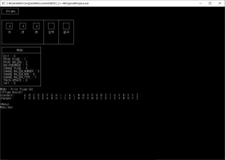 Enigma) Pluge.h_Part6 : 네이버 블로그