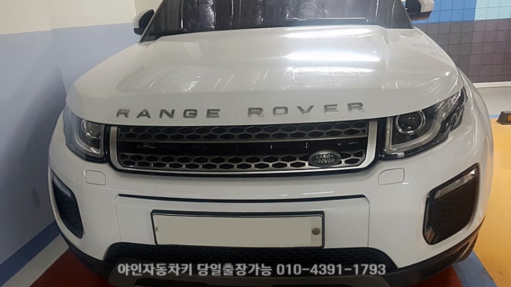 랜드로버 차키분실 이보크 스마트키제작 복사 가능 네이버 블로그