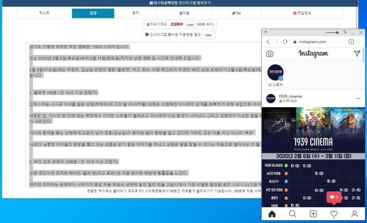 인스타그램 공백 줄바꾸기 간단하게 해결하기 네이버 블로그
